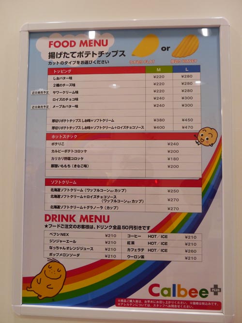 Calbee Plus Store Opens in Harajuku, Offers Hot Potato Chips Straight ...