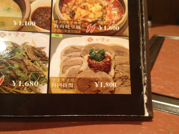 Restaurant Found In Tokyo Serving Dog Meat, We Investigate | SoraNews24 ...