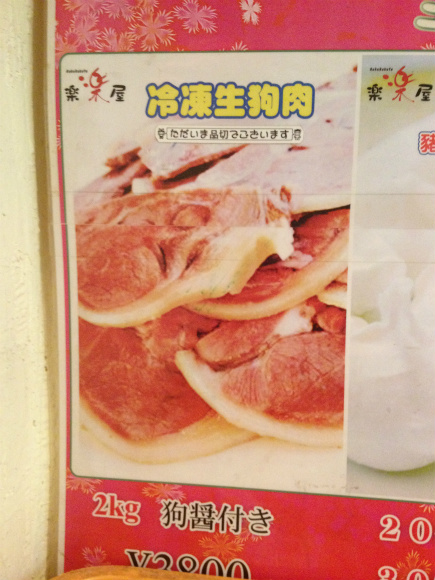 Restaurant Found In Tokyo Serving Dog Meat, We Investigate | SoraNews24 ...
