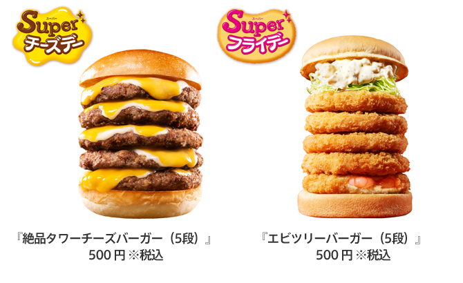 Lotteria’s Tower Cheeseburger Returns and It Brought Friends: Value ...