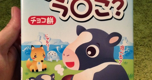 Here, Have Some Chocolate Cow Poop Mochi From Hokkaido | SoraNews24 ...