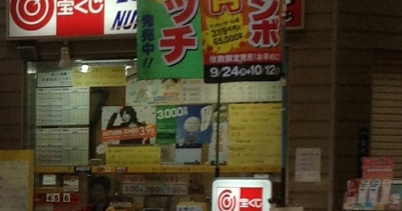 Japanese Thieves Steal Thousands of Lottery Tickets, “Hardly Won a Damn ...