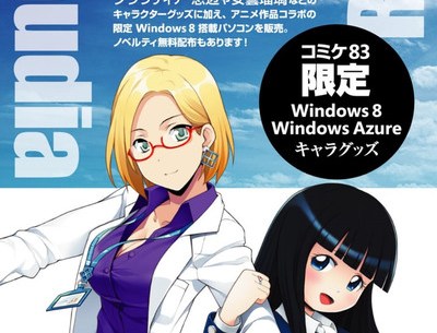 Microsoft to Have Booth at Japan’s Largest Comic Convention, Selling ...