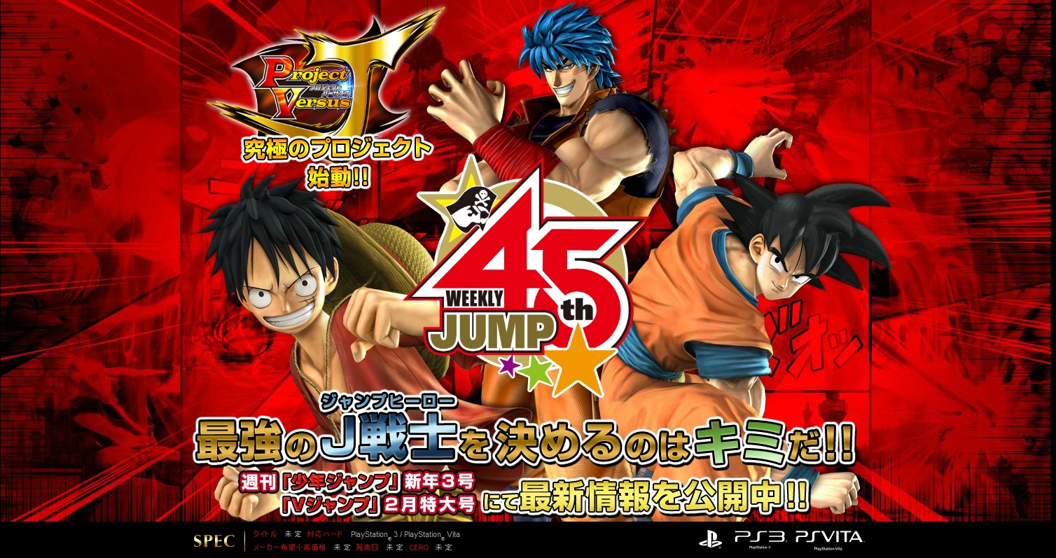 Luffy Vs Goku in 3D! New Shonen Jump Fighting Game to be Released in ...
