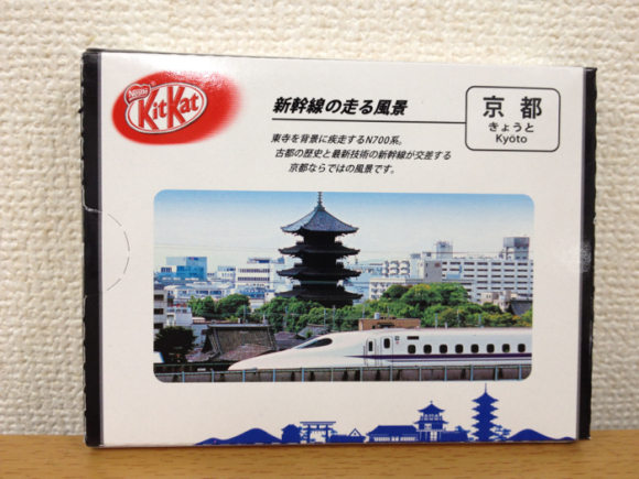 High-Speed Chocolate: A Look at the New Shinkansen Kit Kat and Other ...