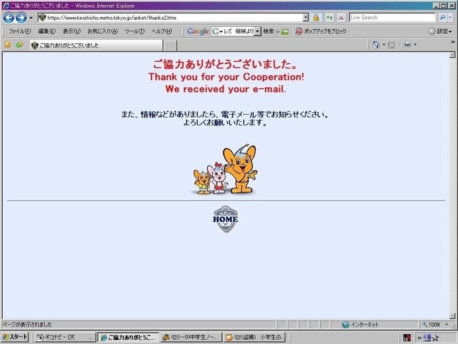 mujun email | SoraNews24 -Japan News-