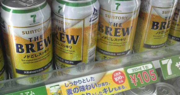 Japan’s Greatest Faux Beers: Everything You Need to Know About Happoshu ...