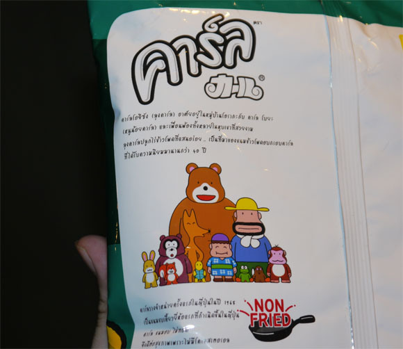 Sushi-Flavored Meiji Curl Snacks From Thailand Only Taste Like Seaweed ...