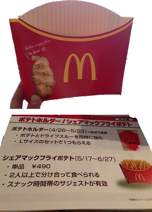 Double the Fries in One Container! Is the Mega Potato Coming Back to ...