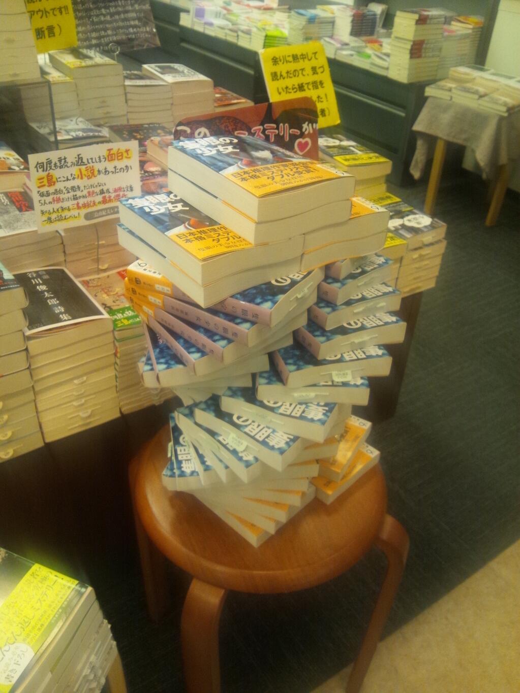 【TBT】The avant-garde art of book stacking in stores of Japan ...