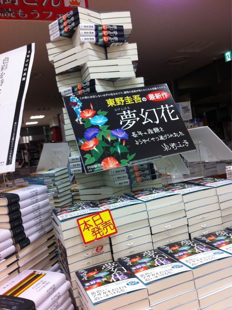 【TBT】The avant-garde art of book stacking in stores of Japan ...