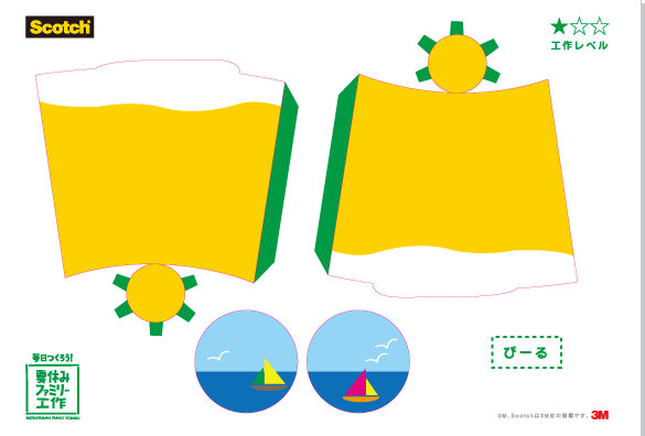 Make a paper tuna with free summer craft templates from Scotch Tape ...