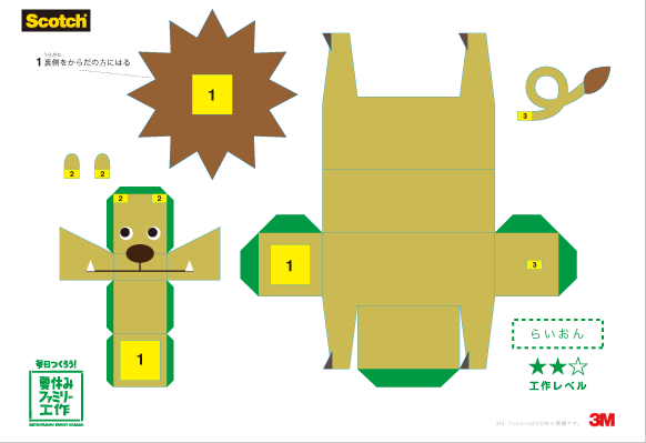 Make a paper tuna with free summer craft templates from Scotch Tape ...