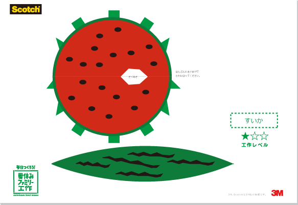 Make a paper tuna with free summer craft templates from Scotch Tape ...