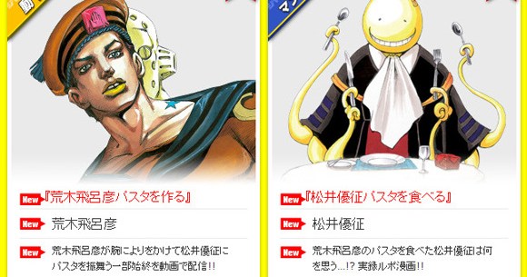 JoJo’s Bizarre Adventure creator’s pasta challenge to be held on ...