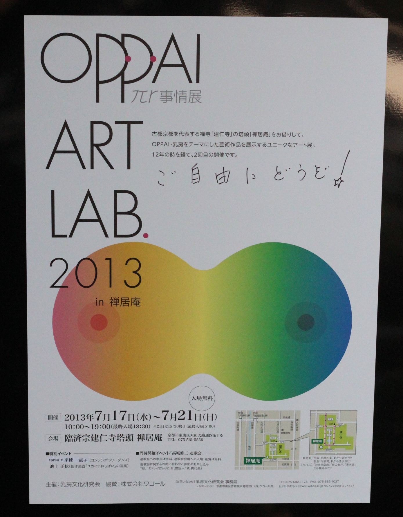 We visit the breast darn art exhibit in Kyoto this summer: Oppai Art ...