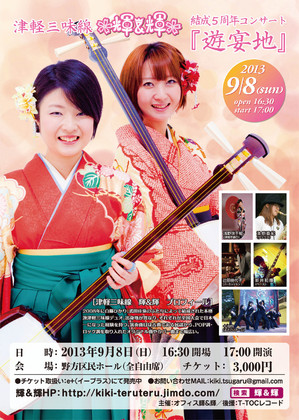 Ki&Ki: The new face of traditional Japanese music | SoraNews24 —Japan News—