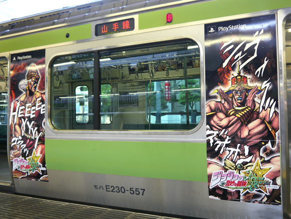 Photos of the JoJo train are finally here and it’s not just the outside ...