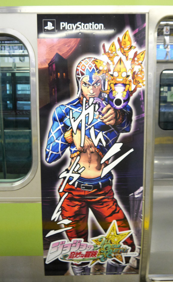 Photos of the JoJo train are finally here and it’s not just the outside ...