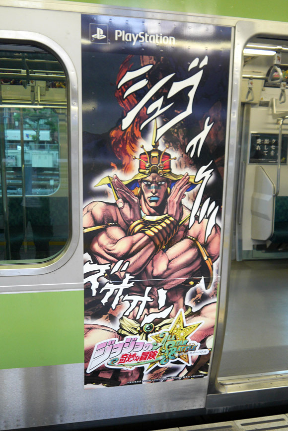 Photos of the JoJo train are finally here and it’s not just the outside ...