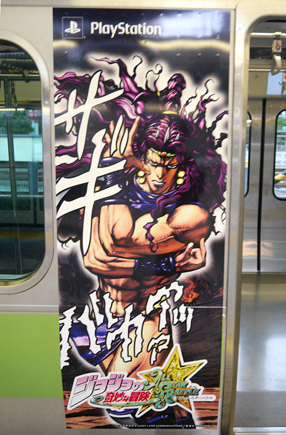 Photos of the JoJo train are finally here and it’s not just the outside ...