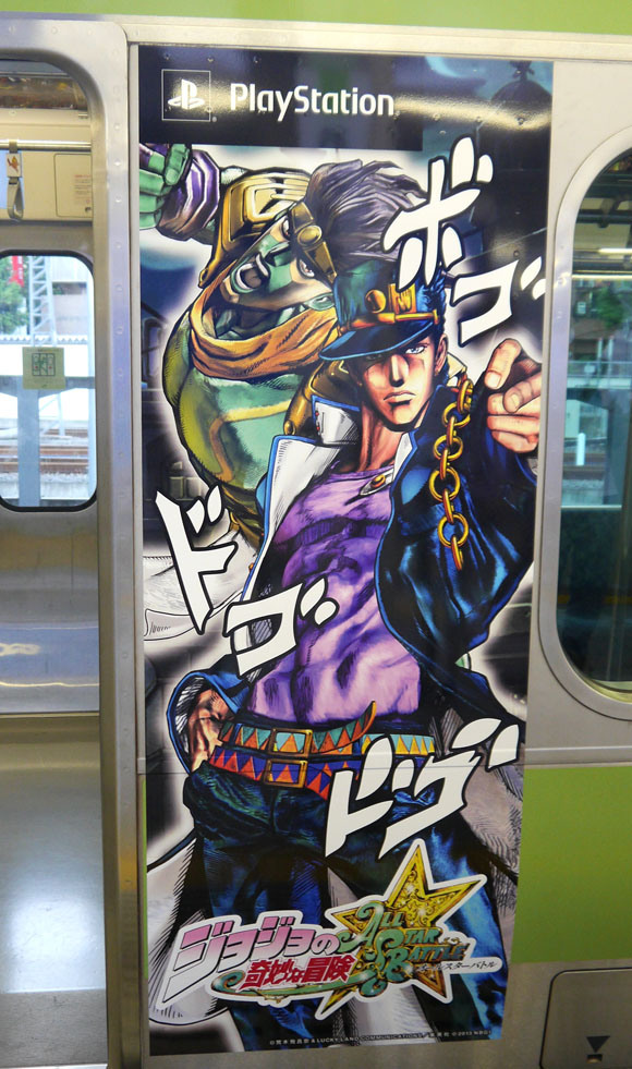 Photos of the JoJo train are finally here and it’s not just the outside ...