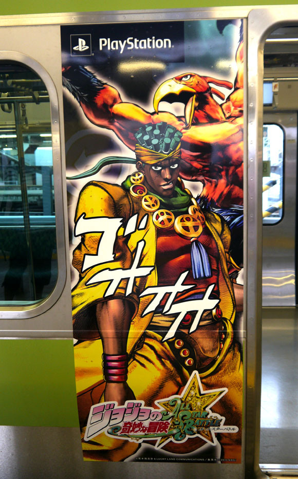 Photos of the JoJo train are finally here and it’s not just the outside ...