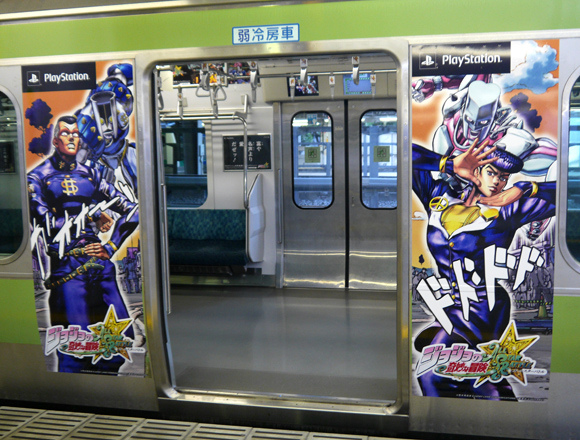 Photos of the JoJo train are finally here and it’s not just the outside ...