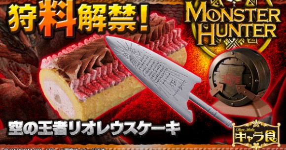 Monster Hunter Rathalos cake available for pre-order, comes with ...