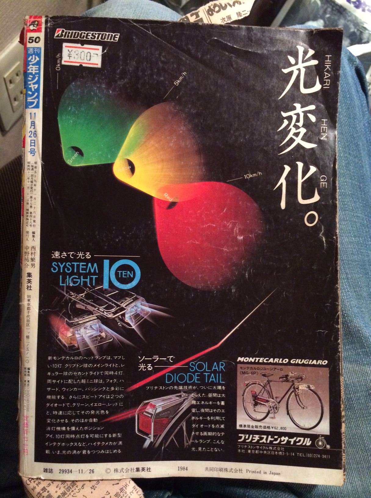 Before Dragon Ball: See the 1984 advertisements announcing the creation ...