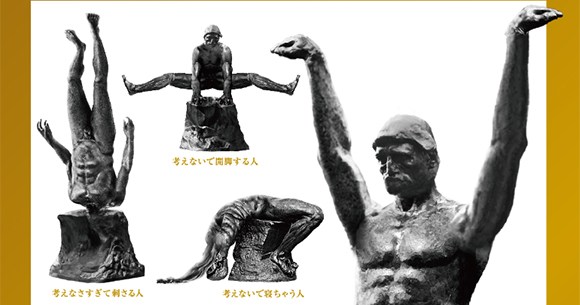 Rodin’s “The Thinker” goes thoughtless in Japan | SoraNews24 —Japan News—