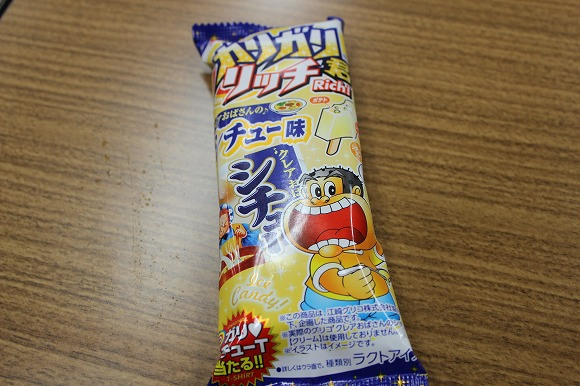 We get a sneak peak at stew-flavored Garigari-Kun popsicles! Tastes ...