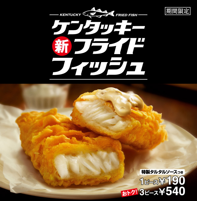 We try some of Kentucky Fried Chicken’s Kentucky Fried Fish ...
