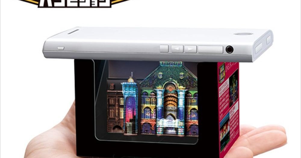 Use your smartphone as a projector to create a dazzling 3-D light show ...