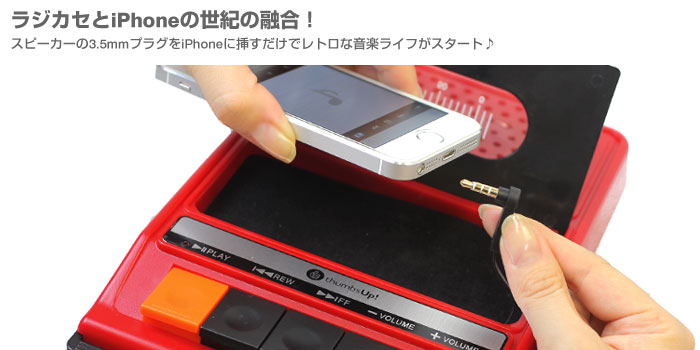 Go back to the 70s and 80s with a retro iRecorder for your iPhone ...