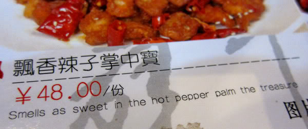 Chinese restaurant has the most epic English menu of all time ...