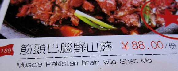Chinese restaurant has the most epic English menu of all time ...