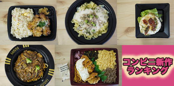 This week in convenience store bento: Our top 5 new releases ...