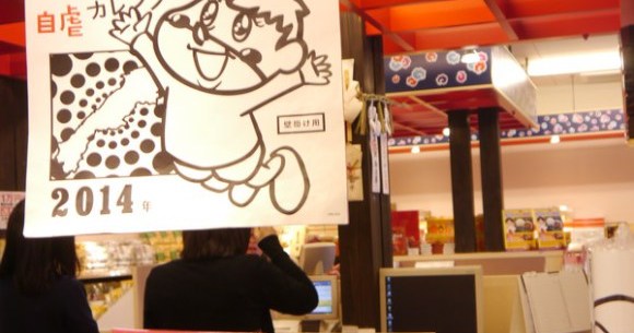 Shimane Prefecture’s snarky mascot is at it again with masochistic 2014 ...