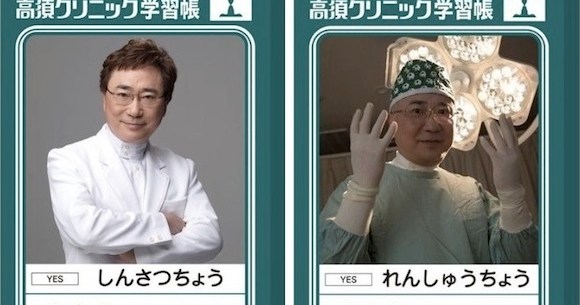 Renowned Japanese cosmetic surgeon comes out with … totally funky ...