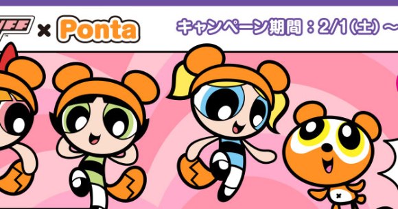 Powerpuff Girls Get Furry in Japanese Crossover Campaign | SoraNews24 ...