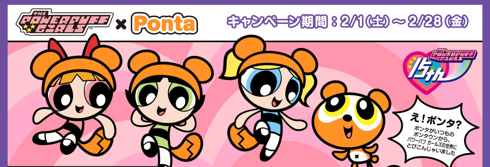 Powerpuff Girls Get Furry in Japanese Crossover Campaign | SoraNews24 ...