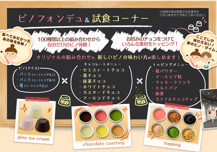 “Make your own Pino ice cream fondue” event to be held for one day only ...