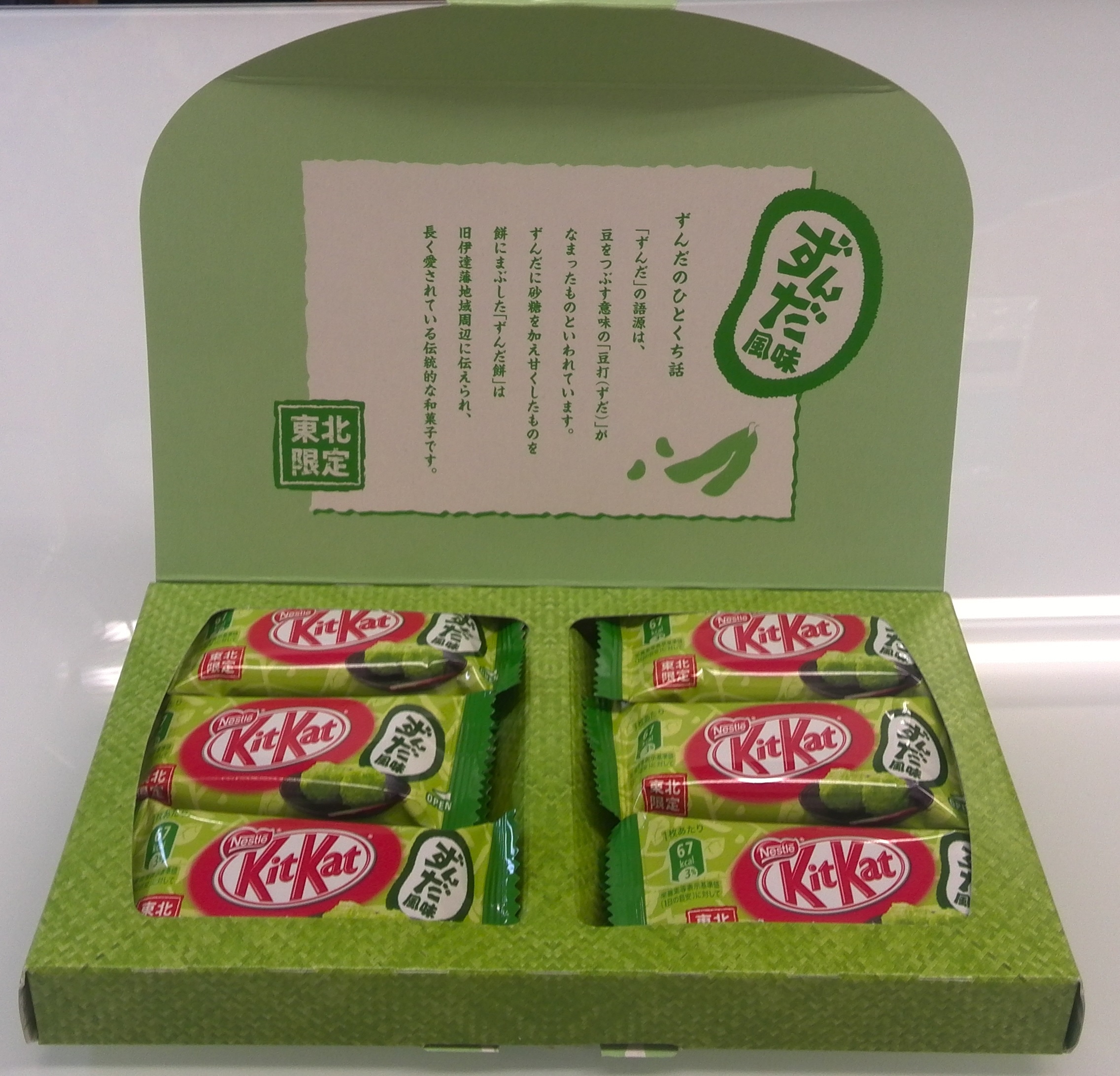 We try “Zunda” Kit Kat – it’s confusingly delicious! | SoraNews24 ...