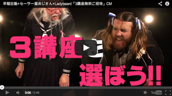 Tag: Ladybeard | SoraNews24 -Japan News-