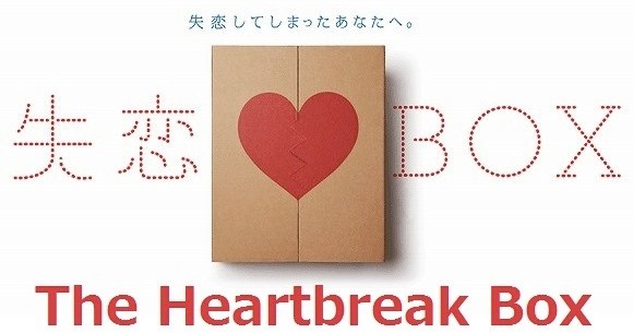 Turn your painful break-up into a positive global force with this ...