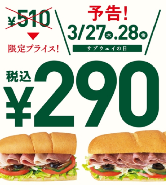 Subway cuts prices for two days, helps out those watching their weight ...