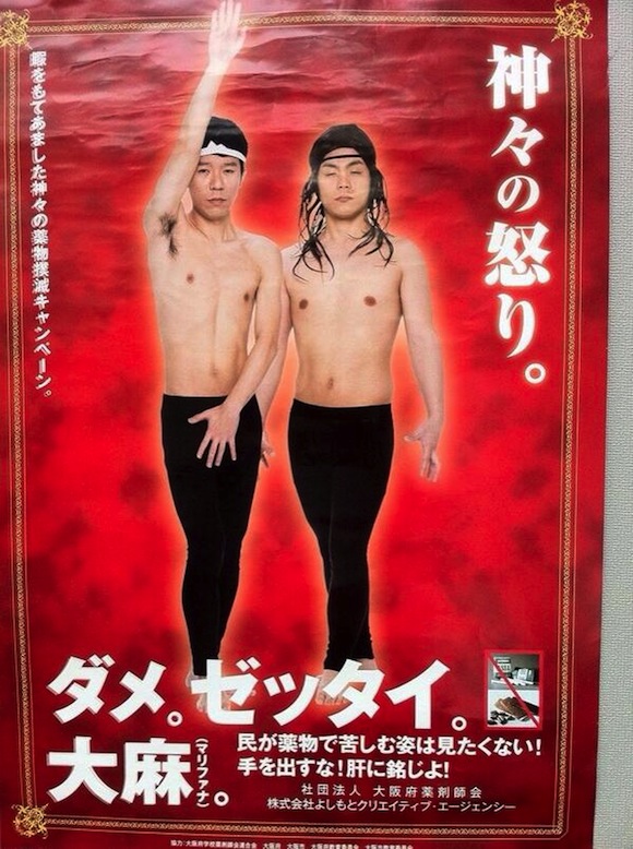 Osaka medical association warns against angering the gods through ...