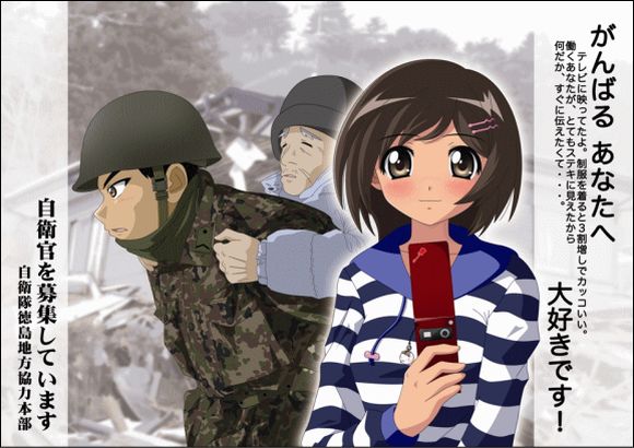 More JSDF recruitment posters get a moe makeover in Ibaraki ...