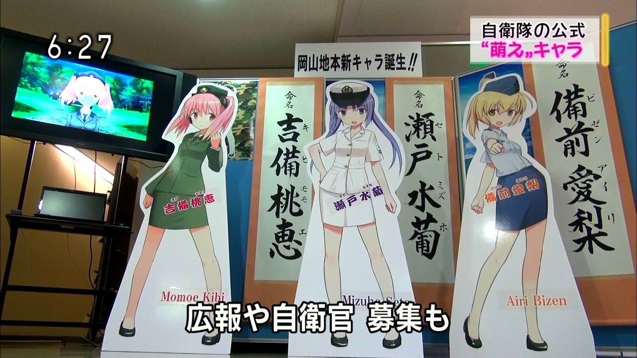 More JSDF recruitment posters get a moe makeover in Ibaraki ...